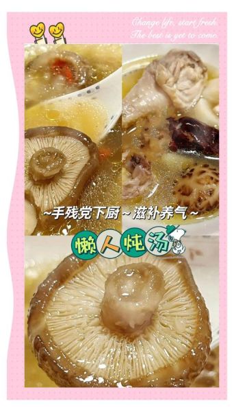 花菇怎么做好吃_花菇炖鸡的做法窍门-第1张图片-山城妙识