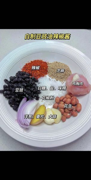 老干妈辣椒酱怎么做_家庭版详细做法-第1张图片-山城妙识