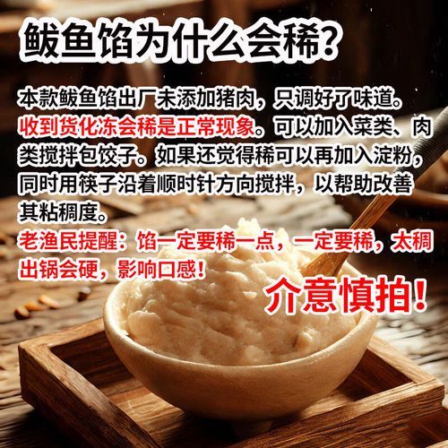 鲅鱼饺子馅怎么调不腥_鲅鱼饺子馅的做法窍门-第3张图片-山城妙识 鲅鱼饺子馅怎么调不腥_鲅鱼饺子馅的做法窍门-第3张图片-山城妙识
