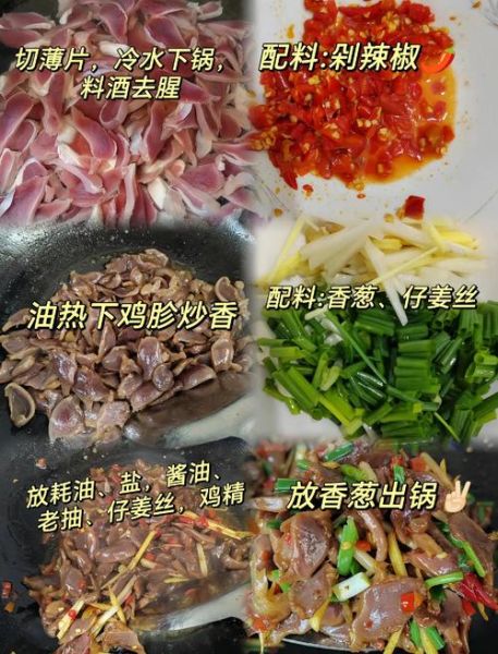 五香鸡胗怎么煮_鸡胗煮多久才脆嫩-第2张图片-山城妙识 五香鸡胗怎么煮_鸡胗煮多久才脆嫩-第2张图片-山城妙识