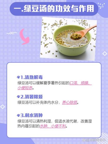 孕妇喝绿豆汤的禁忌_孕妇能喝绿豆汤吗-第3张图片-山城妙识 孕妇喝绿豆汤的禁忌_孕妇能喝绿豆汤吗-第3张图片-山城妙识