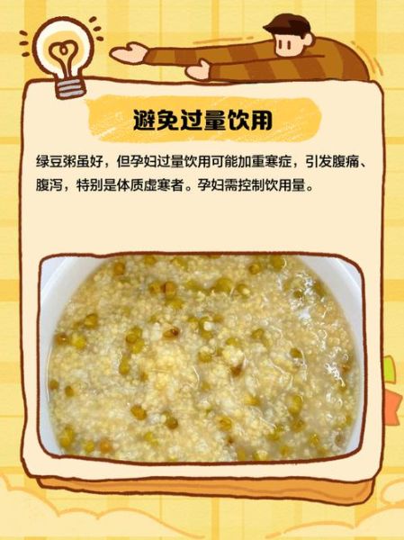 孕妇喝绿豆汤的禁忌_孕妇能喝绿豆汤吗-第2张图片-山城妙识 孕妇喝绿豆汤的禁忌_孕妇能喝绿豆汤吗-第2张图片-山城妙识