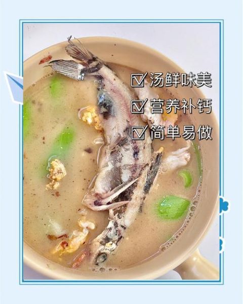 黄骨鱼汤的营养价值_黄骨鱼汤的功效与作用-第3张图片-山城妙识 黄骨鱼汤的营养价值_黄骨鱼汤的功效与作用-第3张图片-山城妙识