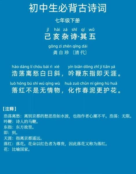 己亥杂诗表达了什么情感_龚自珍为何辞官-第2张图片-山城妙识 己亥杂诗表达了什么情感_龚自珍为何辞官-第2张图片-山城妙识
