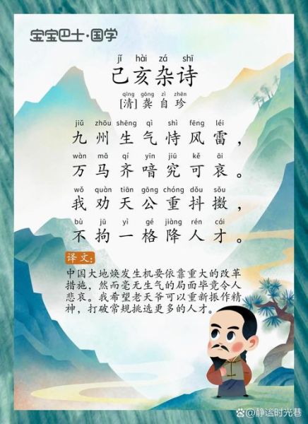 己亥杂诗表达了什么情感_龚自珍为何辞官-第1张图片-山城妙识 己亥杂诗表达了什么情感_龚自珍为何辞官-第1张图片-山城妙识