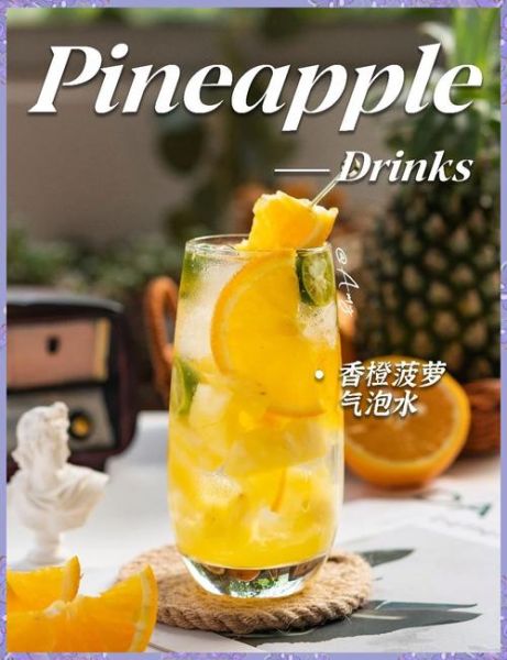 菠萝汁可以每天喝吗_菠萝汁的功效与作用-第2张图片-山城妙识 菠萝汁可以每天喝吗_菠萝汁的功效与作用-第2张图片-山城妙识