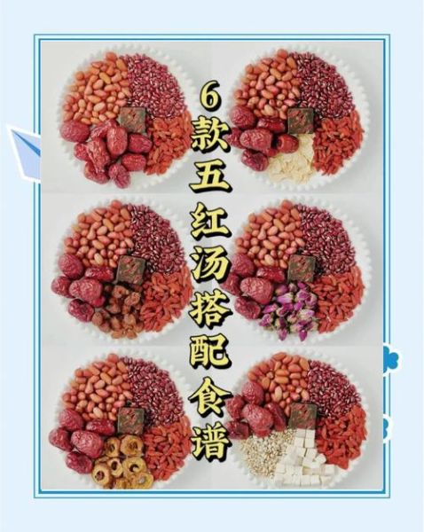 五红汤的正确配方比例_五红汤一天喝几次最好-第1张图片-山城妙识 五红汤的正确配方比例_五红汤一天喝几次最好-第1张图片-山城妙识