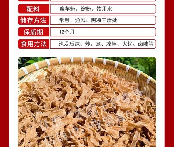 魔芋是什么东西做成的_魔芋原料有哪些-第2张图片-山城妙识 魔芋是什么东西做成的_魔芋原料有哪些-第2张图片-山城妙识