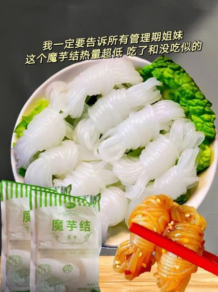 魔芋是什么东西做成的_魔芋原料有哪些-第3张图片-山城妙识 魔芋是什么东西做成的_魔芋原料有哪些-第3张图片-山城妙识