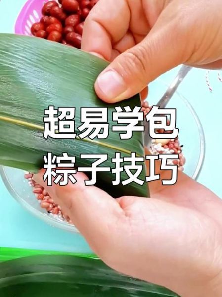四角粽怎么包_四角粽包法视频教程窍门-第3张图片-山城妙识 四角粽怎么包_四角粽包法视频教程窍门-第3张图片-山城妙识
