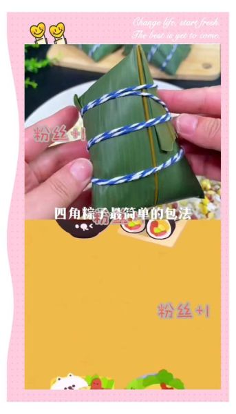 四角粽怎么包_四角粽包法视频教程窍门-第2张图片-山城妙识 四角粽怎么包_四角粽包法视频教程窍门-第2张图片-山城妙识