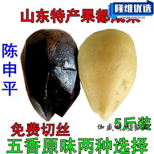 山东酱芥菜疙瘩怎么腌制_正宗做法-第1张图片-山城妙识