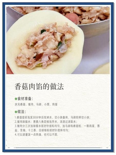 香菇素饺子馅怎么做_香菇素饺子馅做法大全-第1张图片-山城妙识 香菇素饺子馅怎么做_香菇素饺子馅做法大全-第1张图片-山城妙识