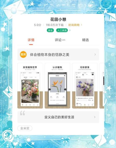 花枝app怎么玩_花枝app靠谱吗-第2张图片-山城妙识