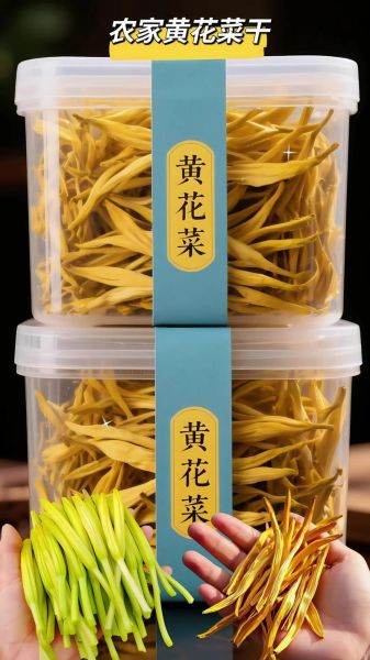 黄花菜怎么做好吃_黄花菜煲汤做法-第3张图片-山城妙识 黄花菜怎么做好吃_黄花菜煲汤做法-第3张图片-山城妙识