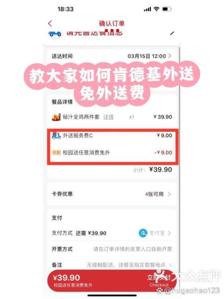 肯德基外卖电话是多少_如何快速下单-第3张图片-山城妙识