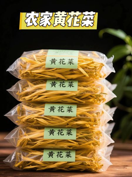 黄花菜怎么做好吃_黄花菜煲汤做法-第2张图片-山城妙识 黄花菜怎么做好吃_黄花菜煲汤做法-第2张图片-山城妙识