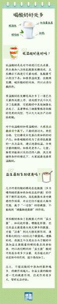 酸奶可以怎么吃_酸奶的100种吃法-第3张图片-山城妙识 酸奶可以怎么吃_酸奶的100种吃法-第3张图片-山城妙识