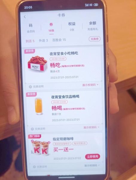 肯德基外卖电话是多少_如何快速下单-第1张图片-山城妙识