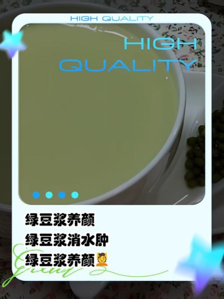 绿豆豆浆的功效与作用_绿豆豆浆能天天喝吗-第3张图片-山城妙识 绿豆豆浆的功效与作用_绿豆豆浆能天天喝吗-第3张图片-山城妙识