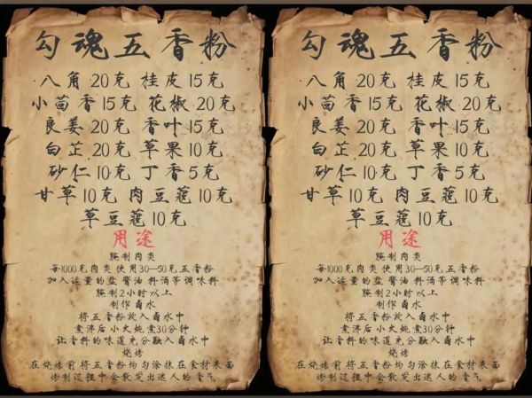 万能五香粉怎么做_正宗配方比例是多少-第2张图片-山城妙识 万能五香粉怎么做_正宗配方比例是多少-第2张图片-山城妙识