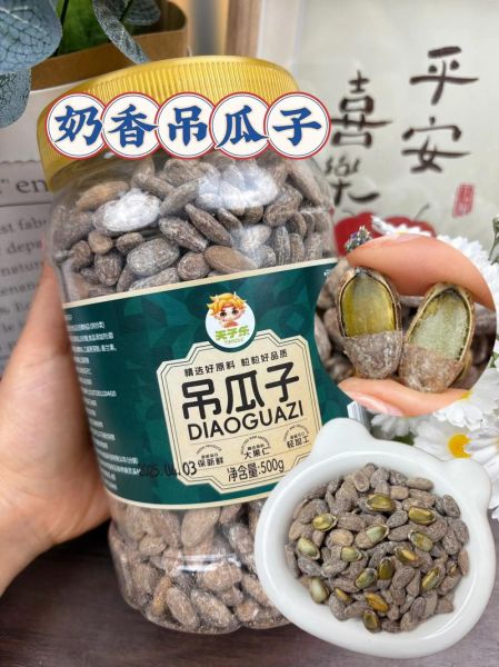 吊瓜子怎么炒好吃_吊瓜子炒制技巧-第1张图片-山城妙识 吊瓜子怎么炒好吃_吊瓜子炒制技巧-第1张图片-山城妙识