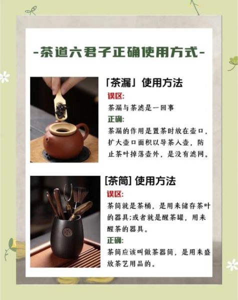 如何正确泡茶_泡茶需要哪些工具-第2张图片-山城妙识 如何正确泡茶_泡茶需要哪些工具-第2张图片-山城妙识