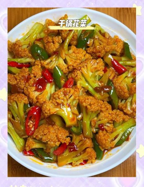 炒菜花怎么做才好吃_炒菜花最简单的做法-第2张图片-山城妙识