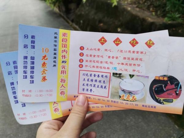 莲花山怎么去_莲花山门票多少钱-第1张图片-山城妙识