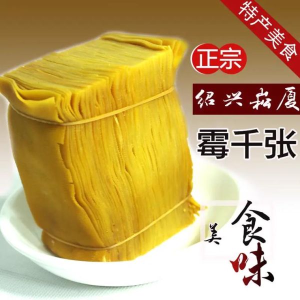 霉千张卷怎么做_霉千张卷好吃吗-第3张图片-山城妙识