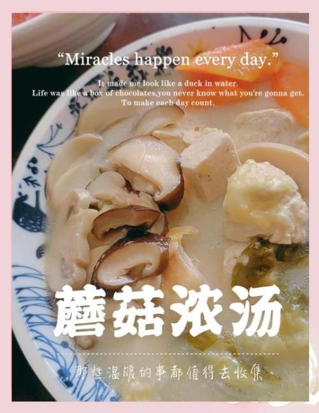 蘑菇浓汤怎么做_蘑菇浓汤家常做法-第1张图片-山城妙识 蘑菇浓汤怎么做_蘑菇浓汤家常做法-第1张图片-山城妙识