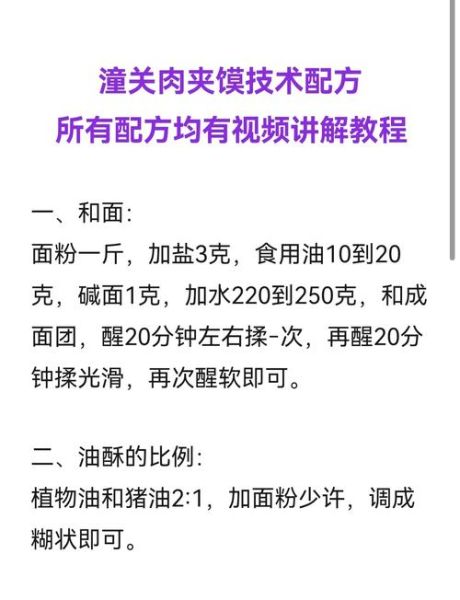 肉夹馍卤肉怎么做_正宗腊汁肉配方-第2张图片-山城妙识 肉夹馍卤肉怎么做_正宗腊汁肉配方-第2张图片-山城妙识