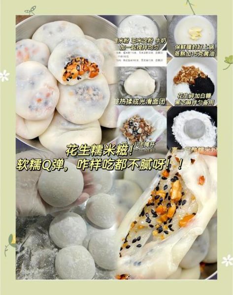 糯米糍的做法_糯米糍怎么做好吃-第3张图片-山城妙识