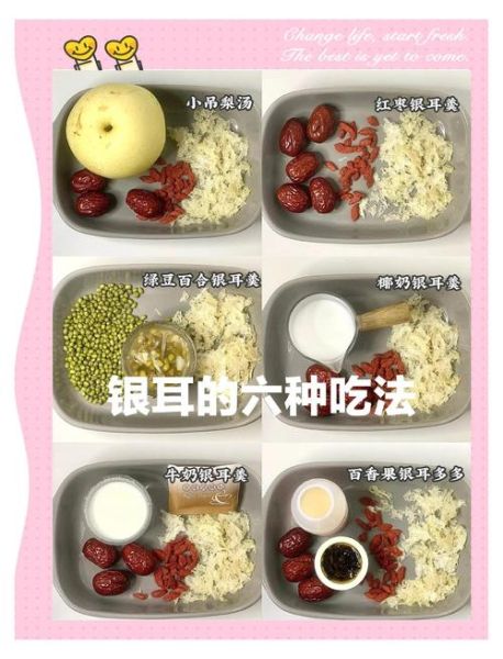 银耳怎么吃最好_银耳吃法有几种-第1张图片-山城妙识 银耳怎么吃最好_银耳吃法有几种-第1张图片-山城妙识