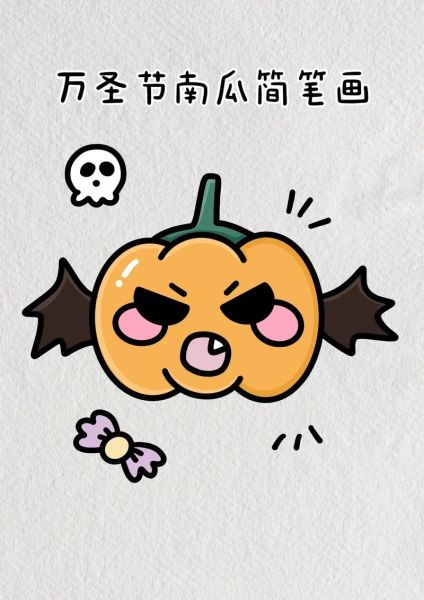 南瓜简笔画怎么画_南瓜图片简笔画教程-第2张图片-山城妙识