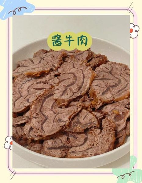 高压锅酱牛肉需要多长时间_高压锅酱牛肉多久能熟-第1张图片-山城妙识 高压锅酱牛肉需要多长时间_高压锅酱牛肉多久能熟-第1张图片-山城妙识