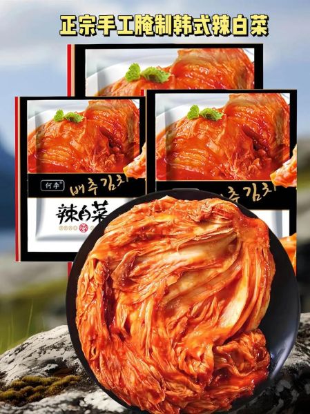韩国泡菜大白菜做法_正宗视频教程-第1张图片-山城妙识