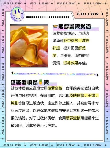 菠萝蜜核煲汤的做法_菠萝蜜核煲汤有什么功效-第2张图片-山城妙识 菠萝蜜核煲汤的做法_菠萝蜜核煲汤有什么功效-第2张图片-山城妙识