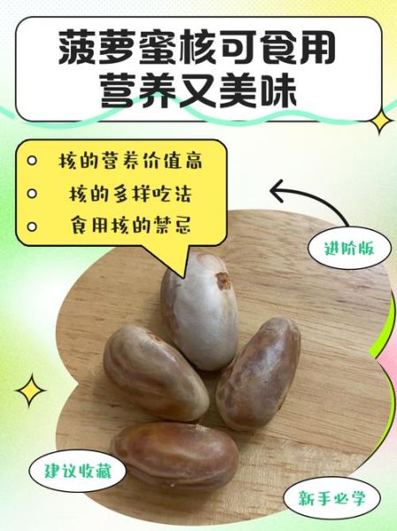 菠萝蜜核煲汤的做法_菠萝蜜核煲汤有什么功效-第1张图片-山城妙识 菠萝蜜核煲汤的做法_菠萝蜜核煲汤有什么功效-第1张图片-山城妙识