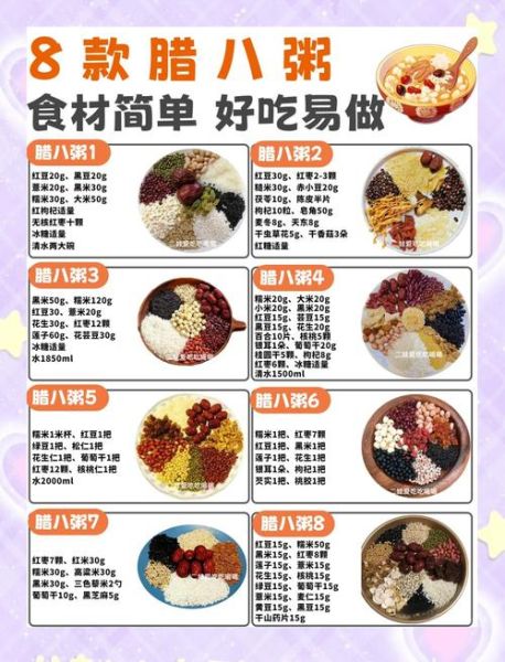 四川腊八粥的做法_腊八粥用什么材料-第2张图片-山城妙识 四川腊八粥的做法_腊八粥用什么材料-第2张图片-山城妙识