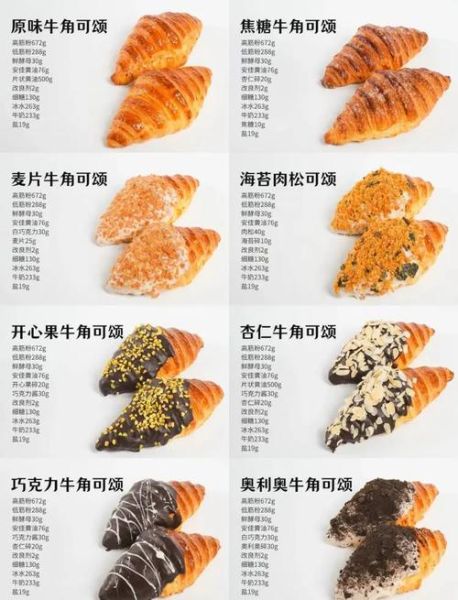 牛角包怎么烤才酥脆_牛角包发酵温度多少合适-第1张图片-山城妙识