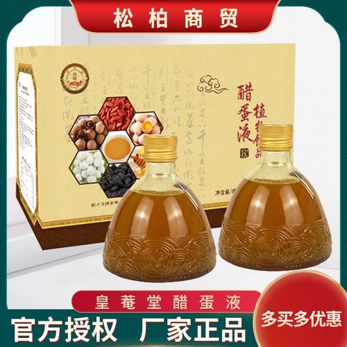 醋蛋液多少钱一盒_醋蛋液价格表-第1张图片-山城妙识