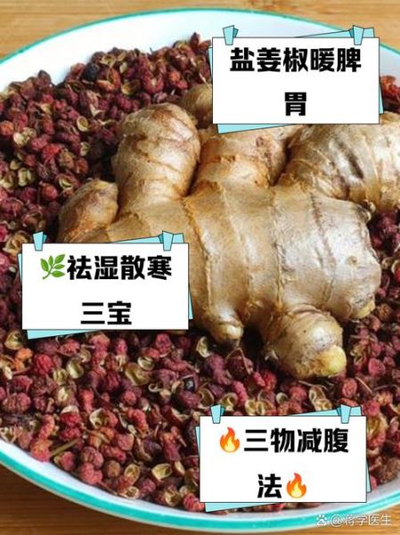 粗盐热敷肚子的功效与作用_粗盐热敷肚子能减肥吗-第1张图片-山城妙识