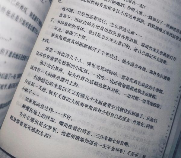 过桥米线小说讲了什么_结局是he还是be-第1张图片-山城妙识 过桥米线小说讲了什么_结局是he还是be-第1张图片-山城妙识