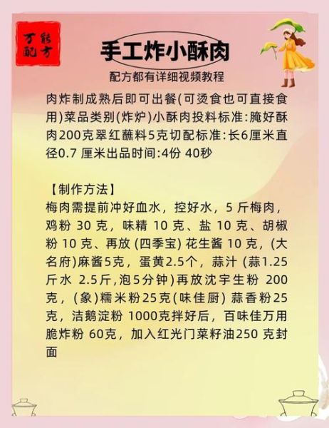 袋装小酥肉怎么炸_袋装小酥肉做法窍门-第2张图片-山城妙识