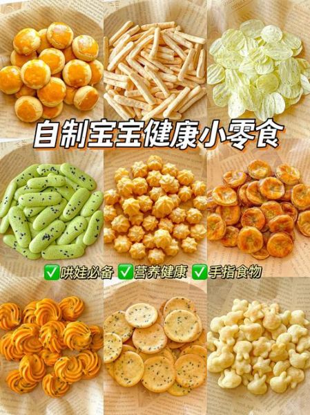 无黄油儿童饼干怎么做_宝宝健康零食做法-第3张图片-山城妙识