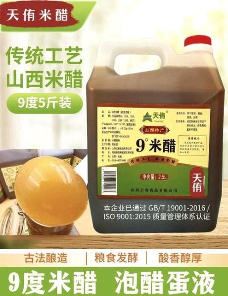 醋蛋液多少钱一盒_醋蛋液价格表-第3张图片-山城妙识