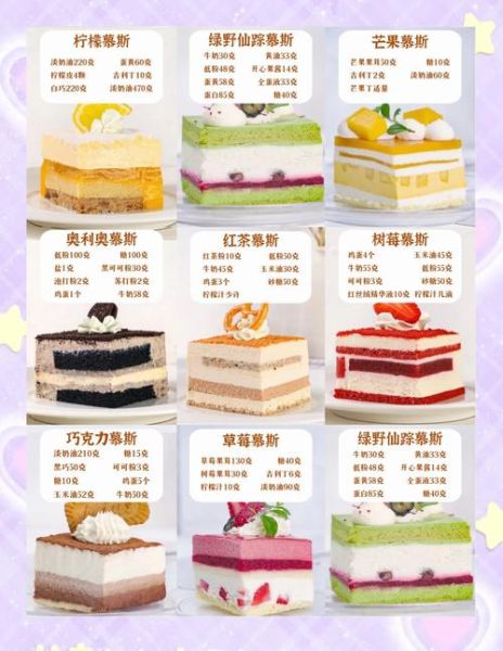 慕斯蛋糕热量高吗_减肥能吃多少-第3张图片-山城妙识 慕斯蛋糕热量高吗_减肥能吃多少-第3张图片-山城妙识