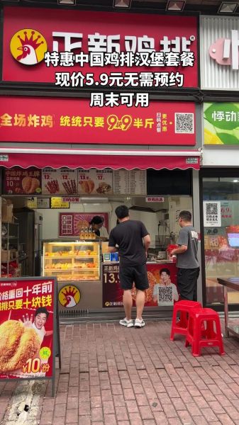 正新鸡排加盟电话号码_加盟流程-第3张图片-山城妙识 正新鸡排加盟电话号码_加盟流程-第3张图片-山城妙识