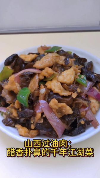 过油肉怎么做_过油肉用里脊还是五花肉-第2张图片-山城妙识 过油肉怎么做_过油肉用里脊还是五花肉-第2张图片-山城妙识